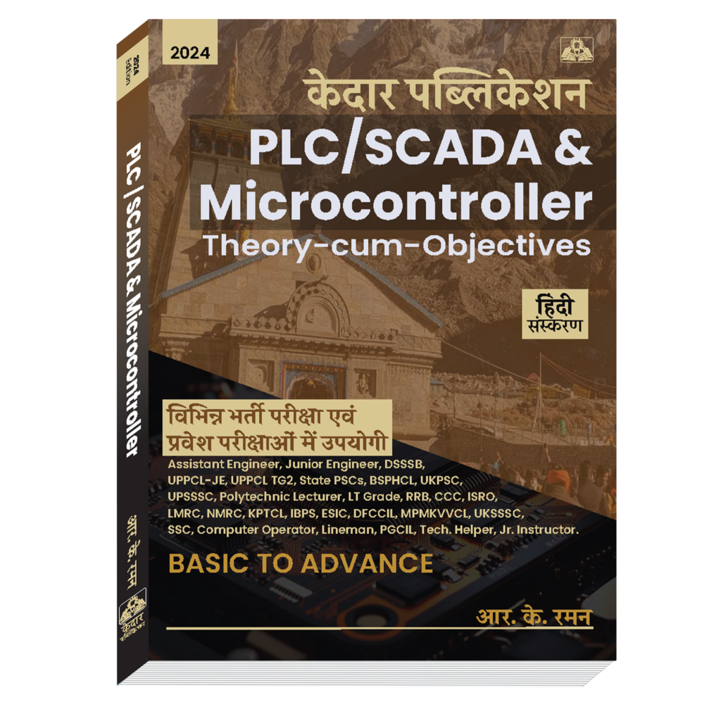 PLC SCADA Microcontroller ( Theory-cum-objectives ) Book in Hindi by Kedar Publication – kedar ...